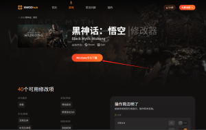 XMOD修改器如何下载安装 - XMOD修改器官网
