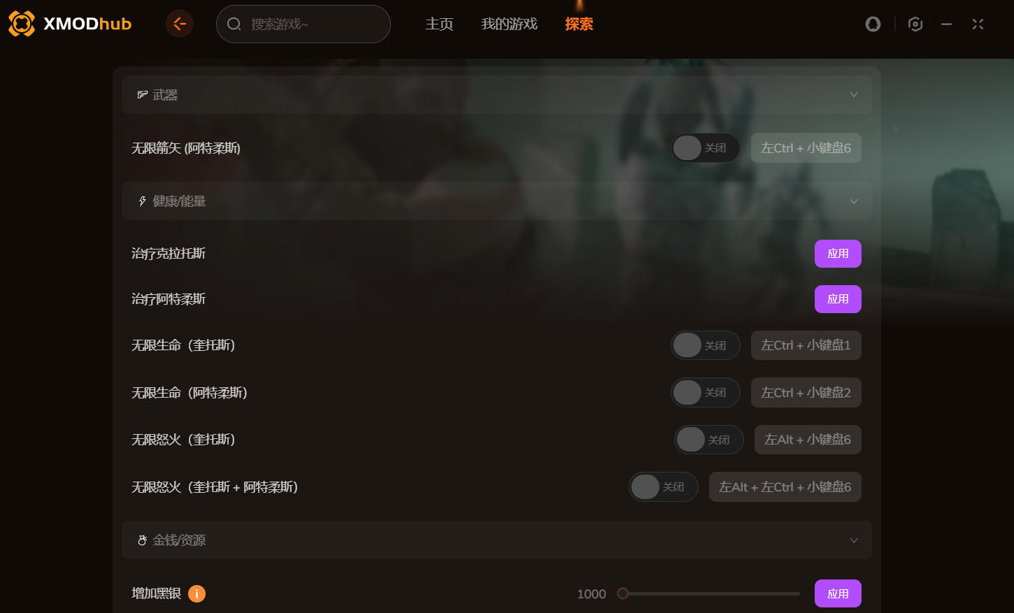 XMOD修改器怎么下载 XMOD修改器下载方法介绍 - XMOD修改器官网