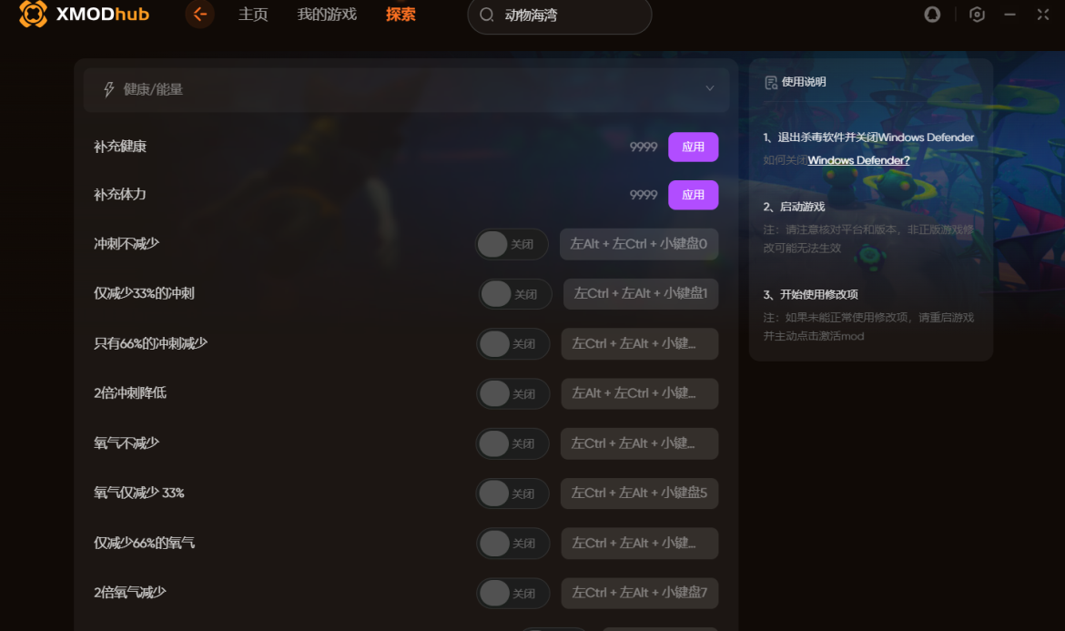 - XMOD修改器官网