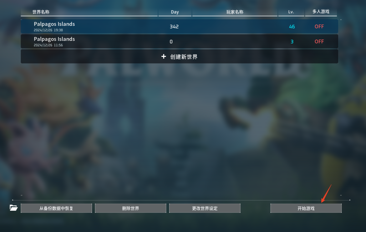 幻兽帕鲁修改帕鲁词条等MOD使用教程 - XMOD修改器官网