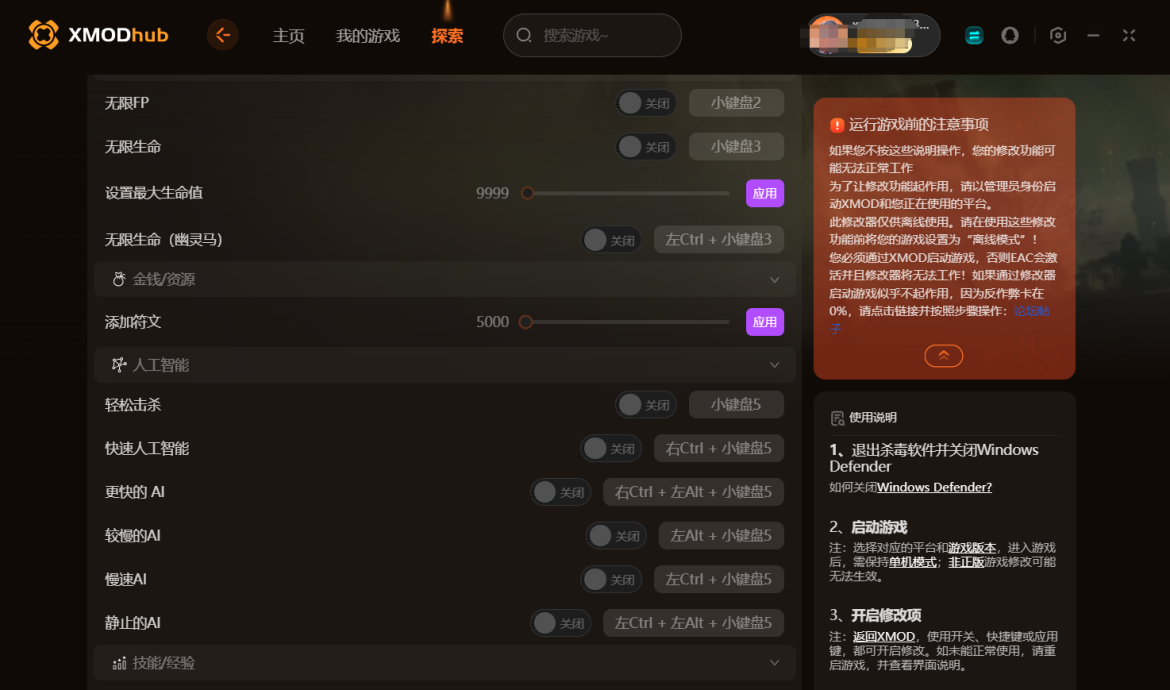 XMOD修改器官网地址分享 XMOD修改器官网下载教程 - XMOD修改器官网