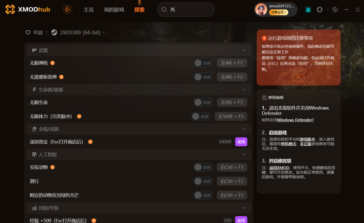 光明破坏者修改器下载 空中王国补丁,修改器,mod - XMOD修改器官网