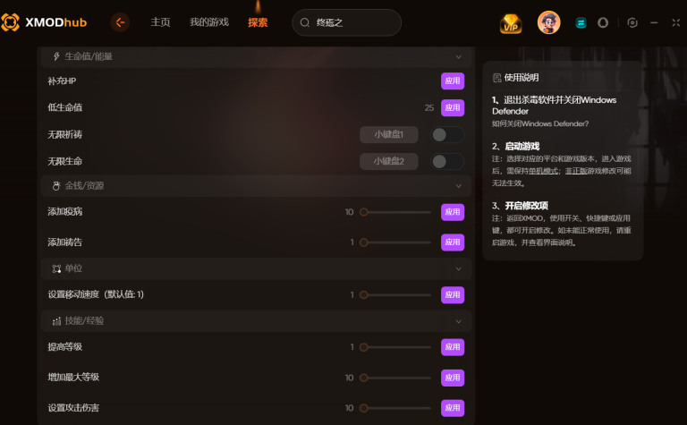 终焉之玛格诺利亚:雾中之花修改器风灵月影版v1.0.1下载_ - XMOD修改器官网