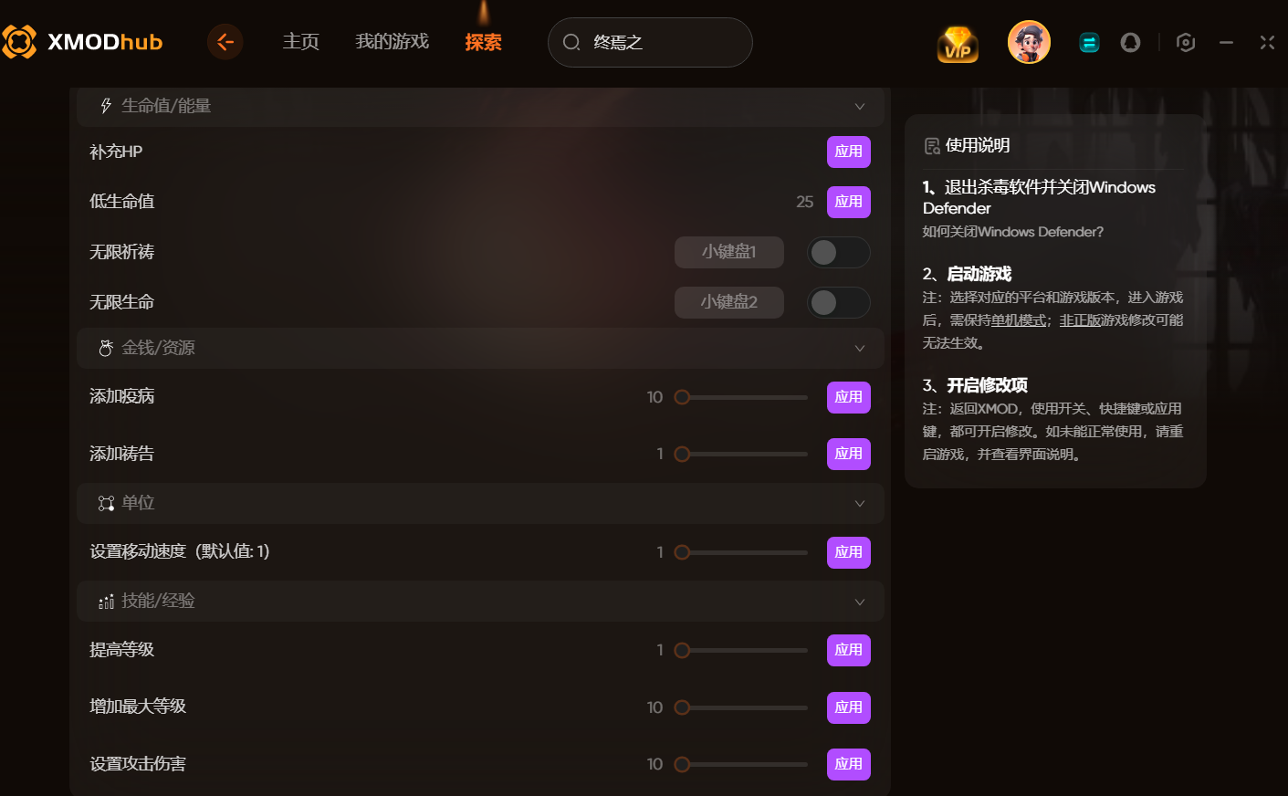 终焉之玛格诺利亚:雾中之花修改器风灵月影版v1.0.1下载_ - XMOD修改器官网