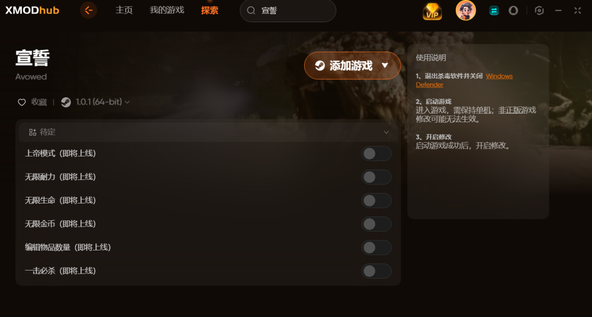 宣誓修改器风灵月影版v1.0.1下载_ - XMOD修改器官网