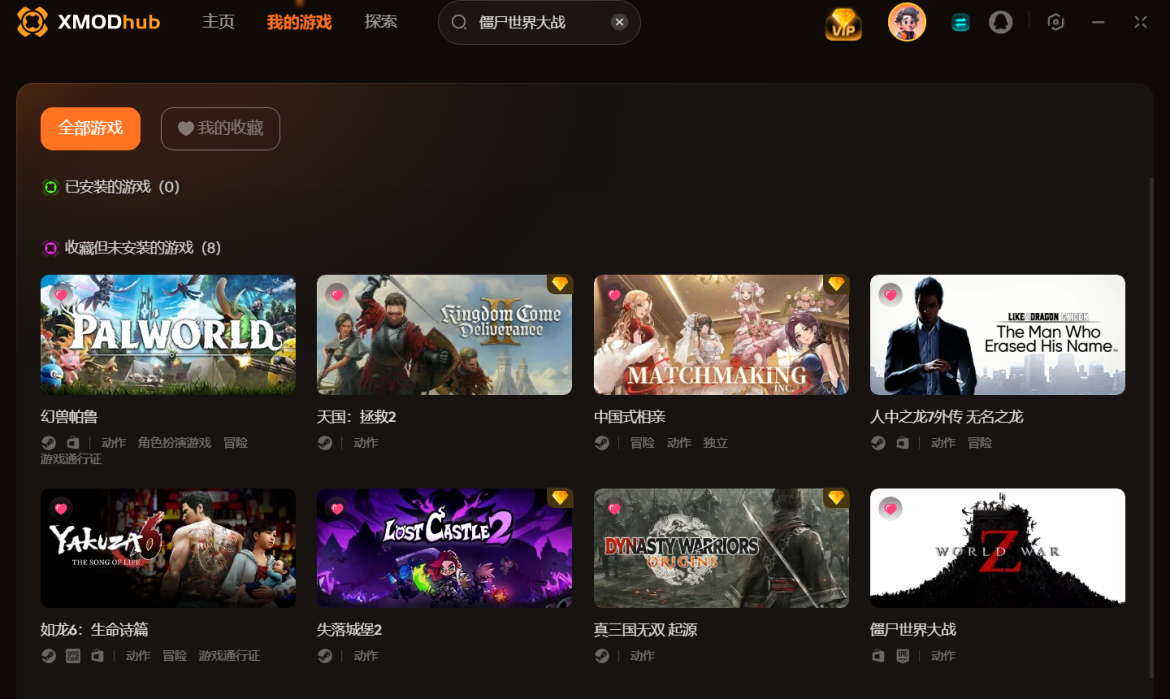 《僵尸世界大战》修改器及使用方法说明 修改器怎么用 - XMOD修改器官网