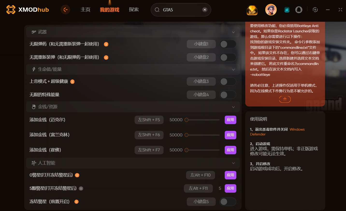 《GTA5》PC次世代版本将于3月4日免费更新 最新修改mod推荐 - XMOD修改器官网