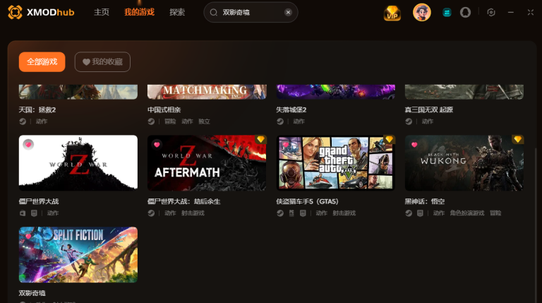 双影奇境游戏数值修改器风灵月影版v1.3.0下载_ - XMOD修改器官网