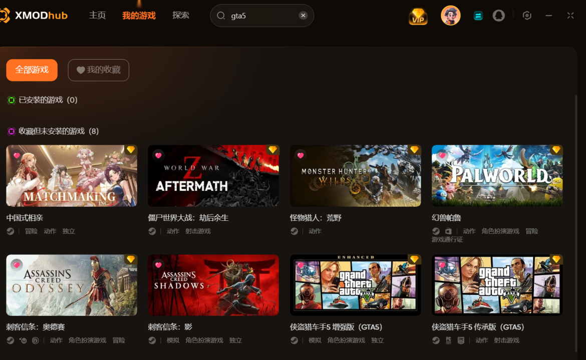 gta5增强版上线 如何使用mod教程来了 - XMOD修改器官网