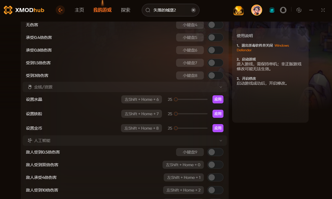 幻想水浒传1&2 高清版修改器风灵月影版v1.3.0下载_ - XMOD修改器官网