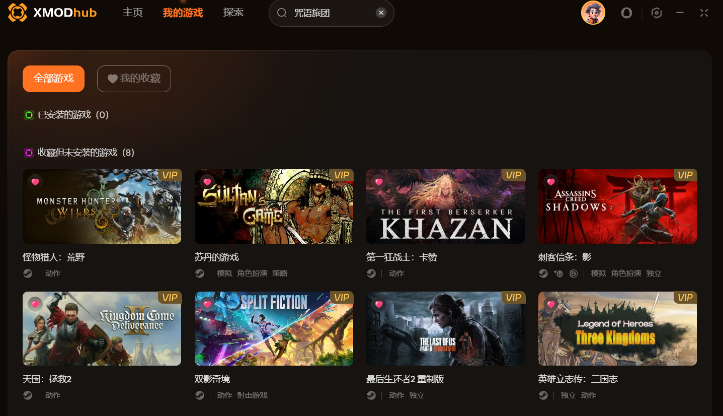 《咒语旅团》修改器及使用方法说明 修改器怎么用 - XMOD修改器官网