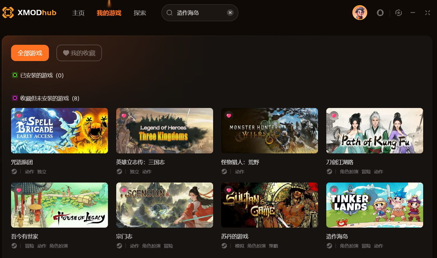 造作海岛修改器推荐 好用的造作海岛修改器来了 - XMOD修改器官网