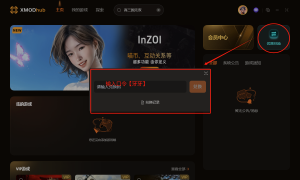 光与影：33号远征队吕涅等热门mod一键下载+修改器推荐 - XMOD修改器官网