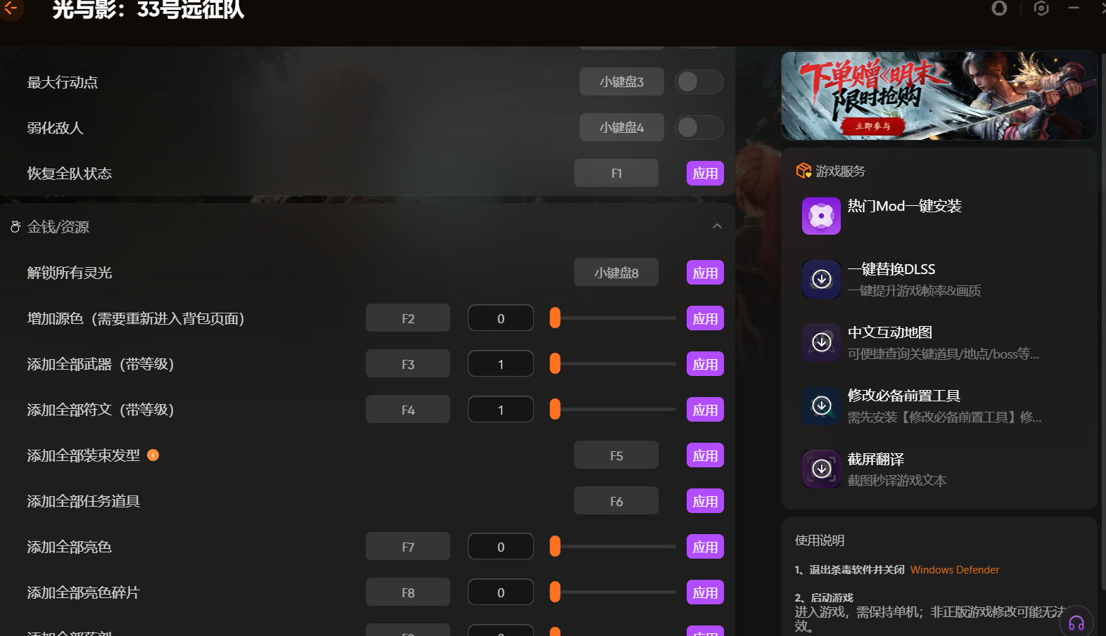 33号远征队修改器推荐 3号远征队修改器+mod下载 - XMOD修改器官网