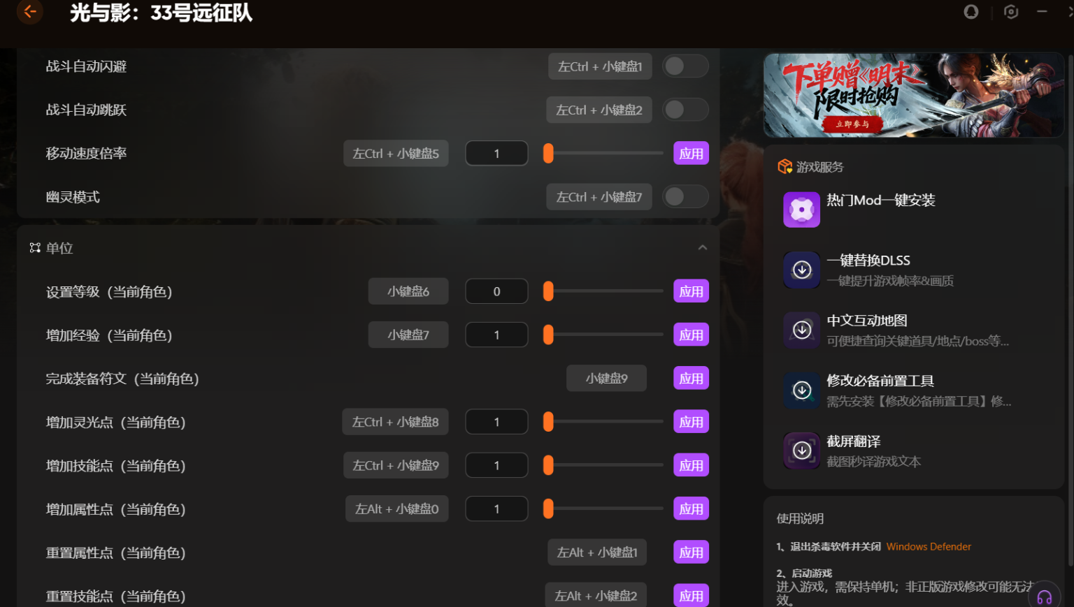 33号远征队修改器推荐 3号远征队修改器+mod下载 - XMOD修改器官网